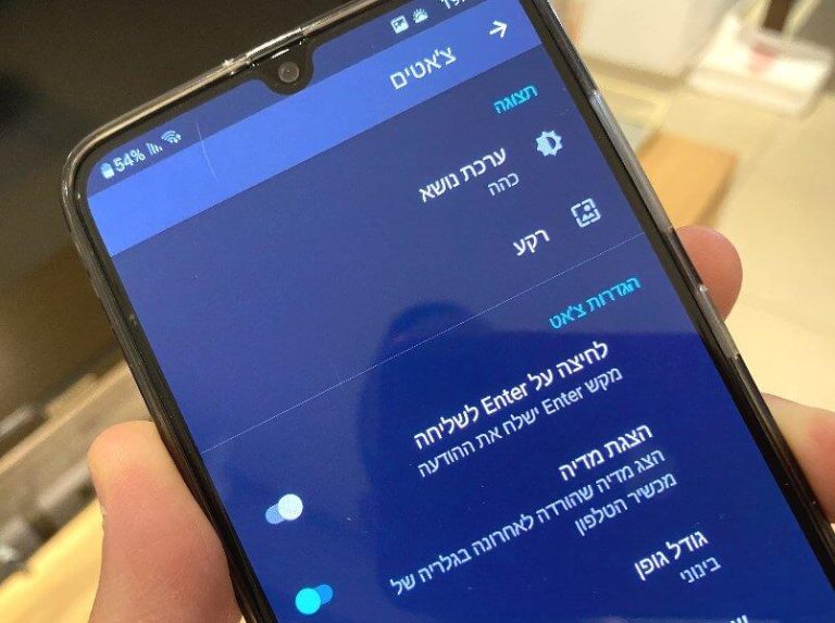 הגיע הזמן: כך תפעילו את מצב כהה באפליקציית וואטסאפ במכשירי אנדרואיד ו- iOS - Y4PC