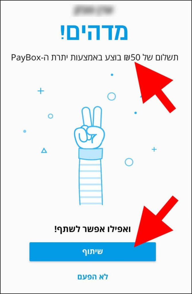 קל לשלם מהטלפון הנייד: מה זה PayBox, איך מוסיפים כרטיס אשראי או חשבון ...